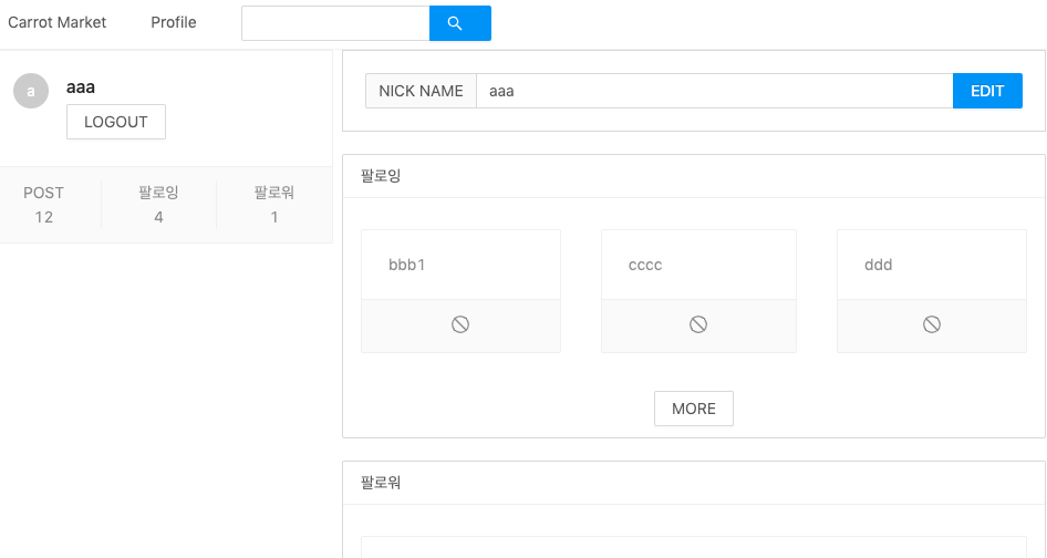 GitHub - dmstlf292/Carrot_Market