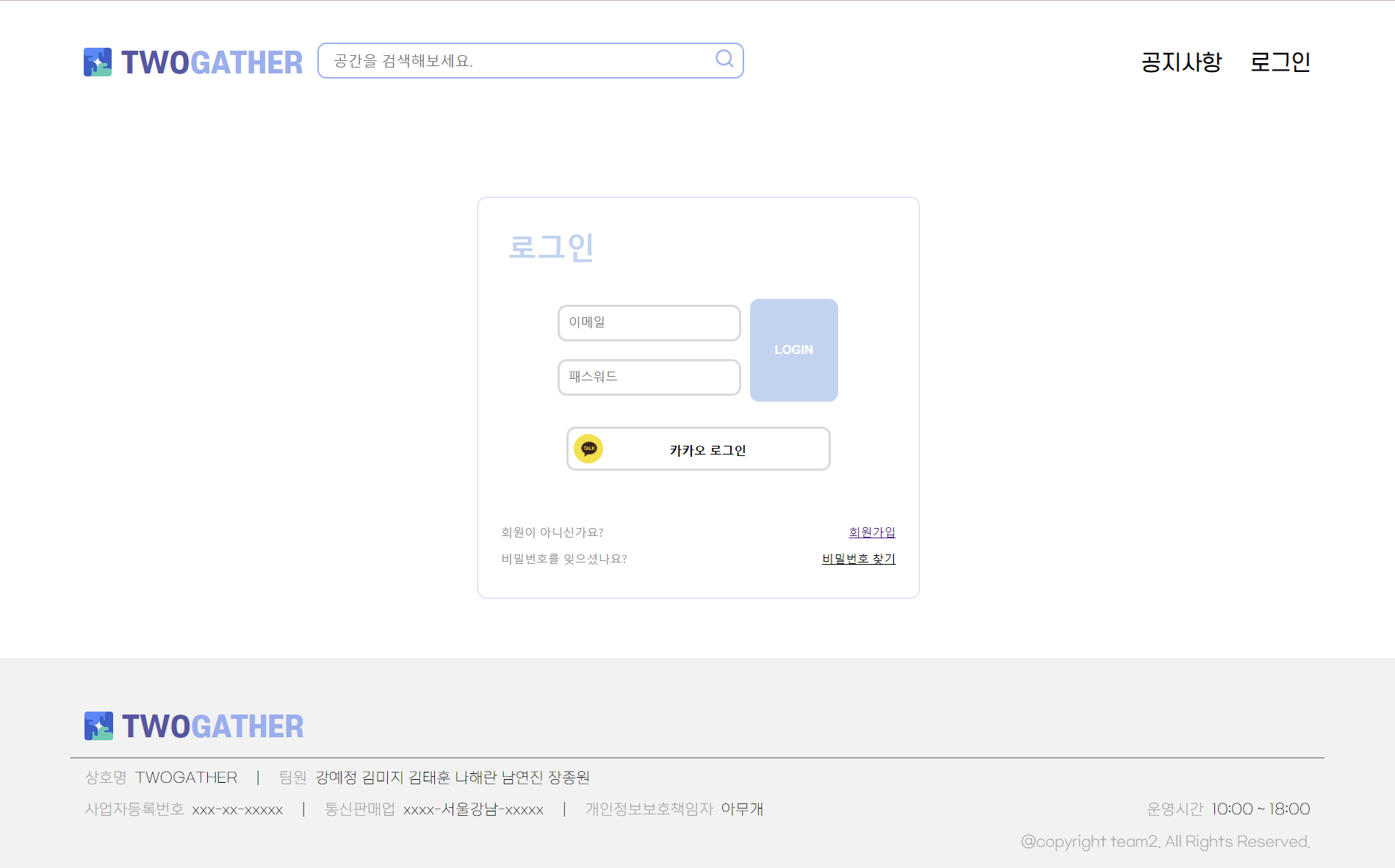 GitHub - Nahaeran/twogather: React.js, Nest.js, JavaScript, TypeScript, MySQL, AWS EC2, S3 ...