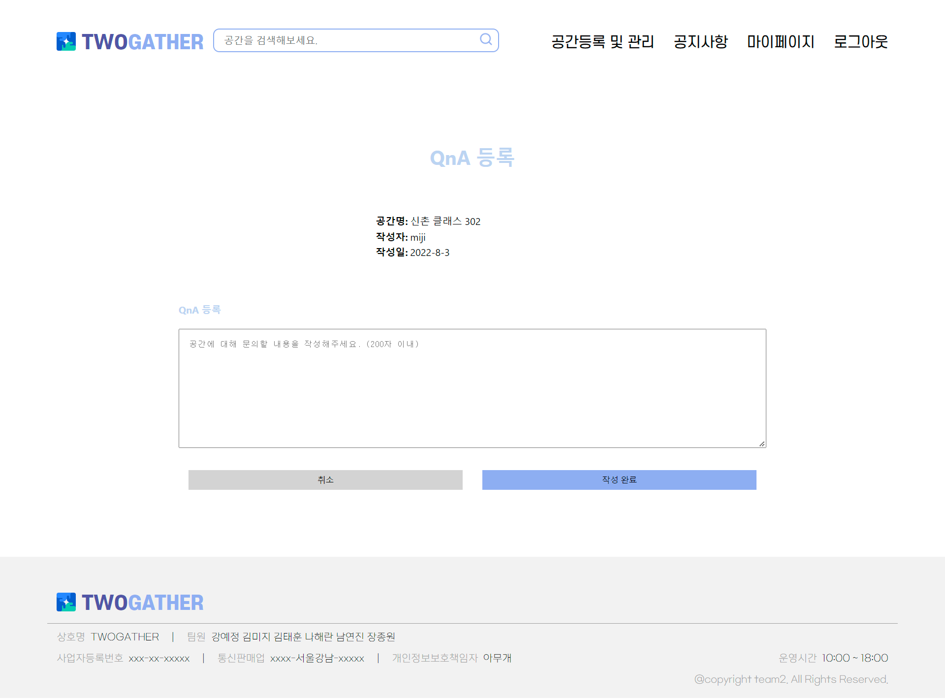 GitHub - Nahaeran/twogather: React.js, Nest.js, JavaScript, TypeScript, MySQL, AWS EC2, S3 ...