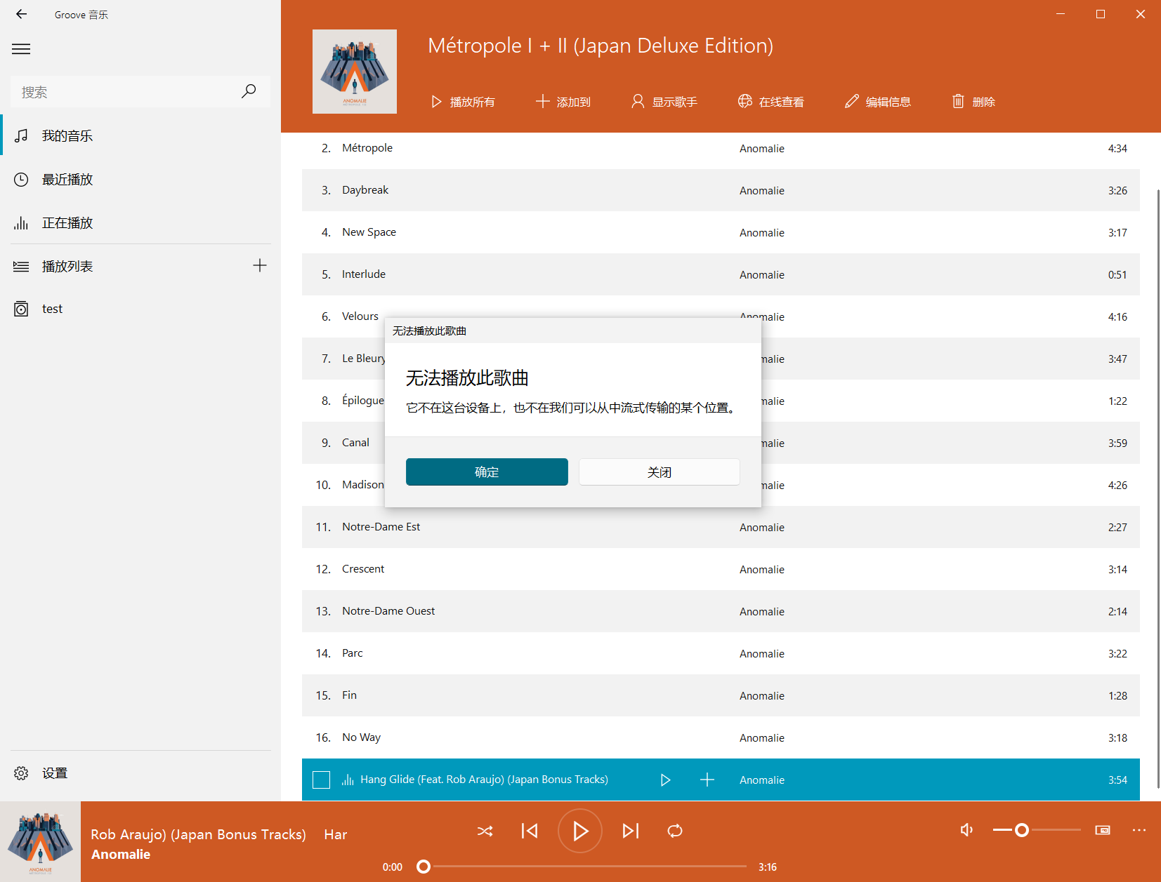有的曲子无法播放 · Issue #76 · zhiyiYo/Groove · GitHub