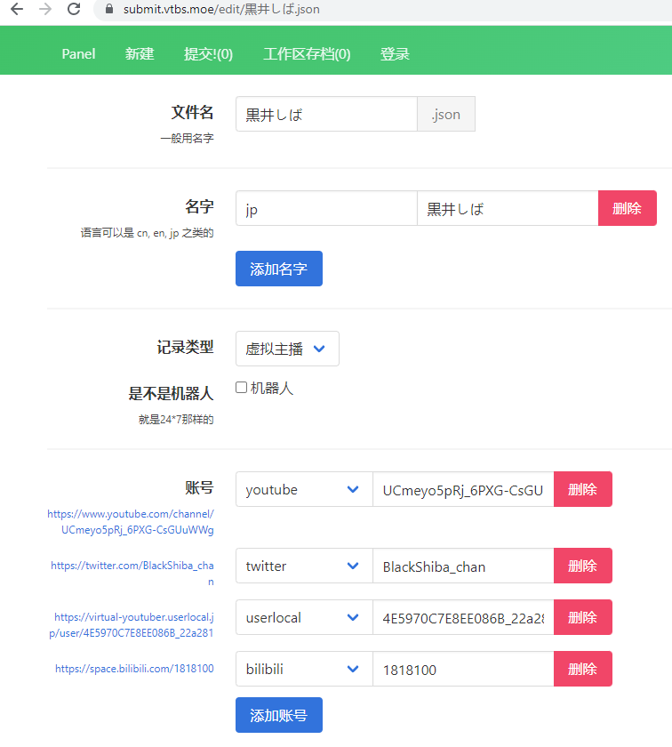发现有一部分VTuber账号的数据记录在3月8日左右停止 · Issue #357 · dd-center/vtbs.moe · GitHub
