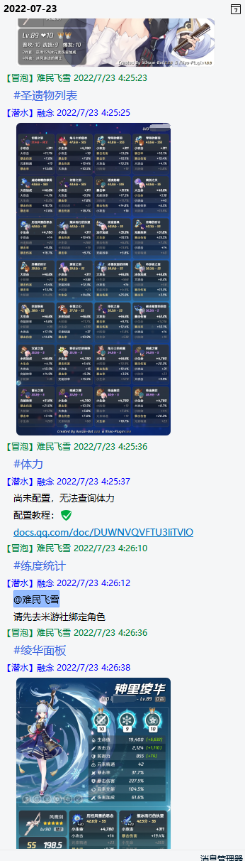 关于国际服hoyolab的cookie · Issue #190 · Le-niao/Yunzai-Bot · GitHub