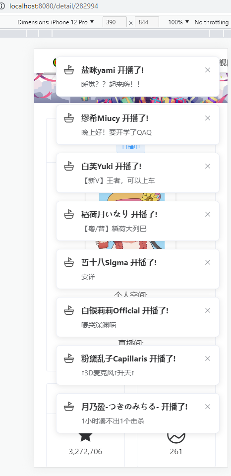 打开vtbs.moe收到巨大的推送轰炸严重损害了手机用户体验 · Issue #390 · dd-center/vtbs.moe · GitHub