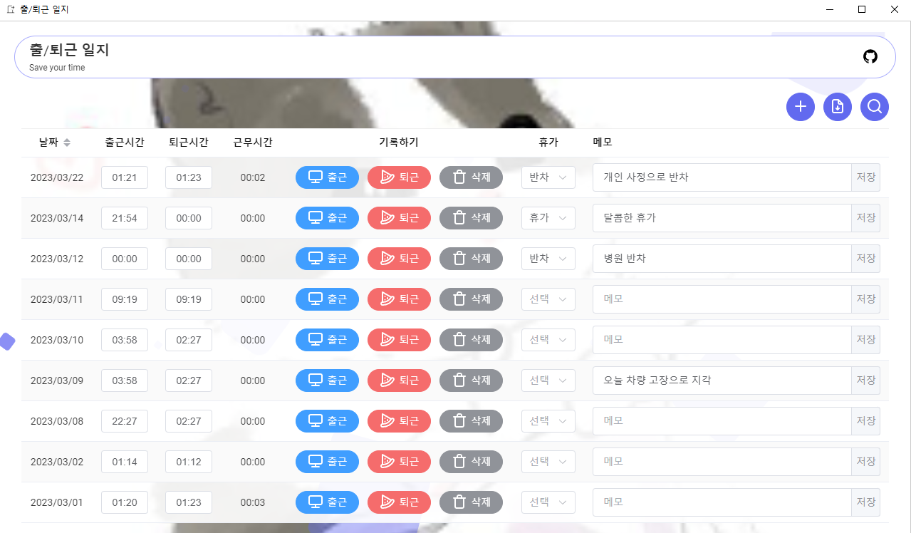 GitHub - ultrakeypoint/commute-record: commute-record