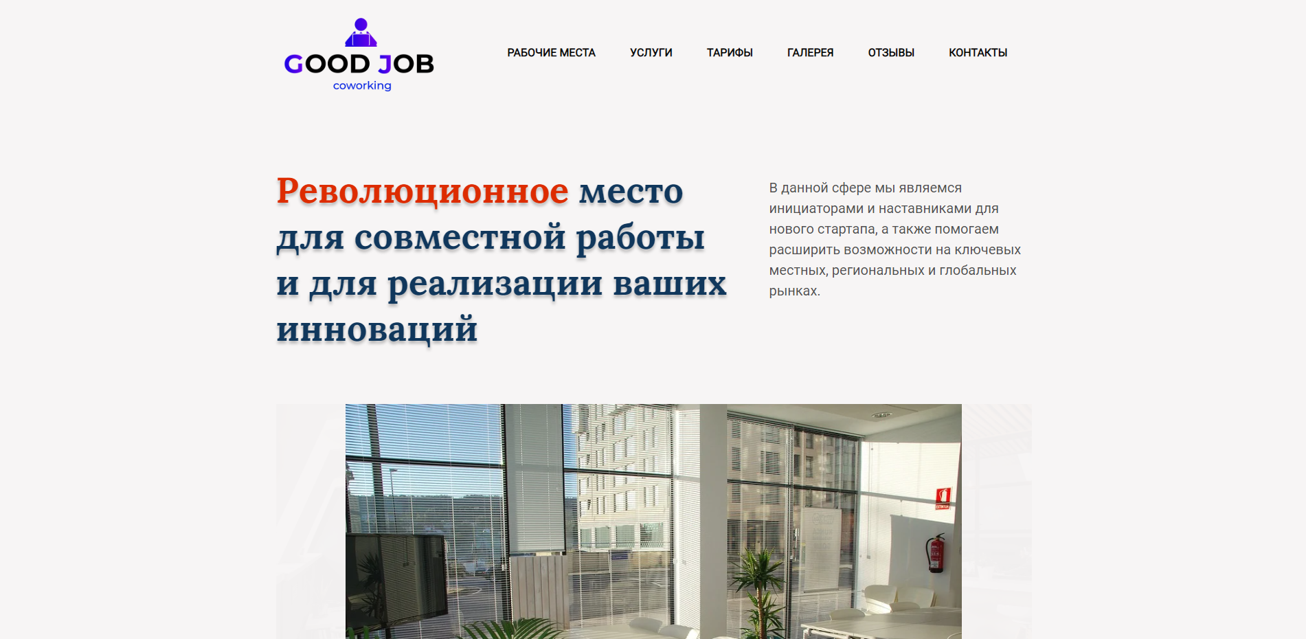 GitHub - garick-dev/coworking