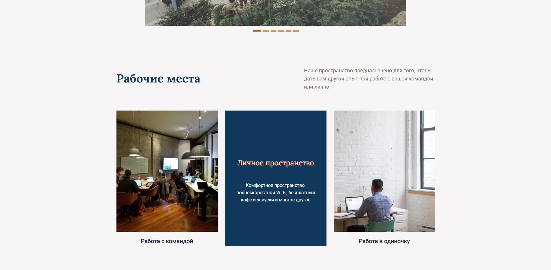 GitHub - garick-dev/coworking