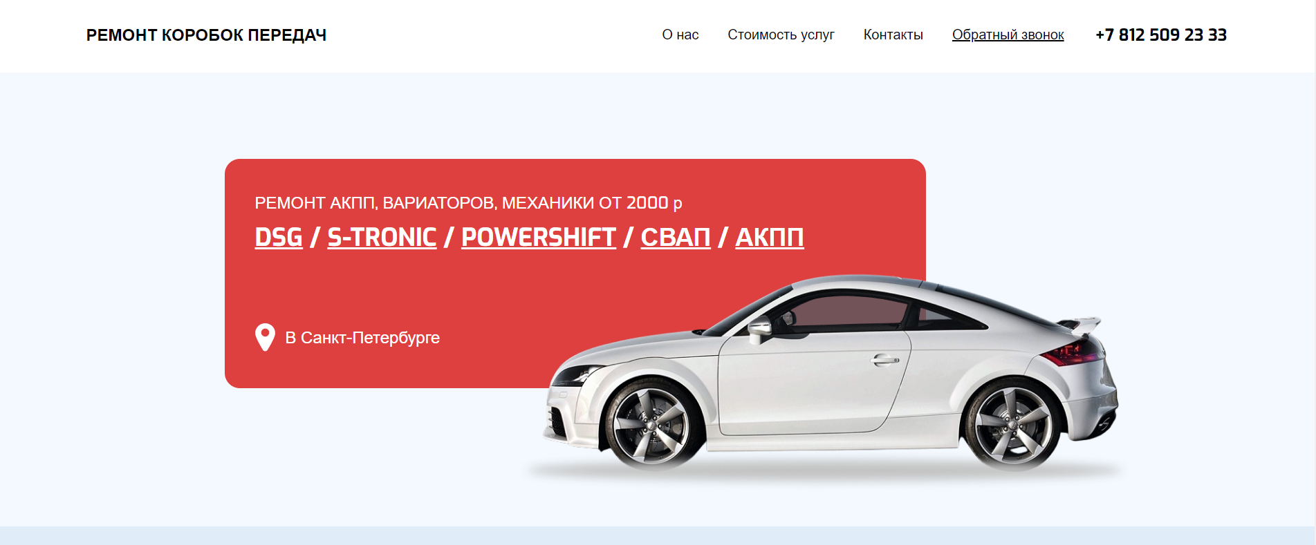 GitHub - garick-dev/repairCarLanding