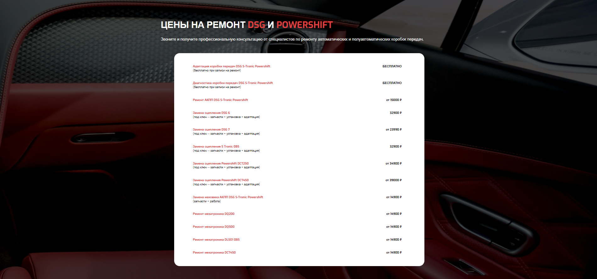 GitHub - garick-dev/repairCarLanding