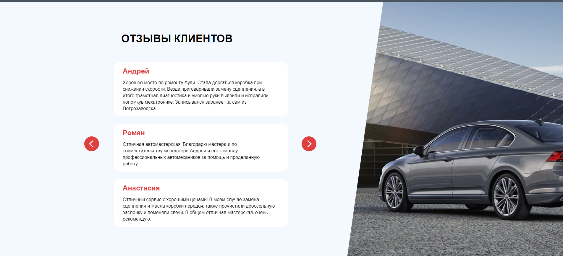 GitHub - garick-dev/repairCarLanding