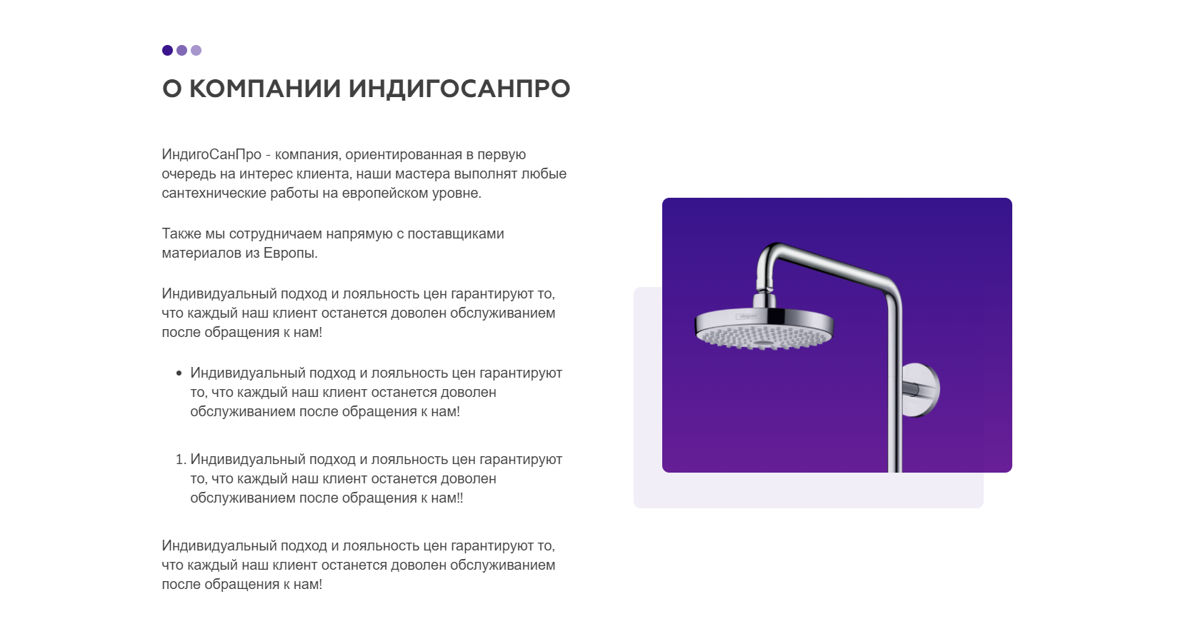 GitHub - garick-dev/IndigoSanPro