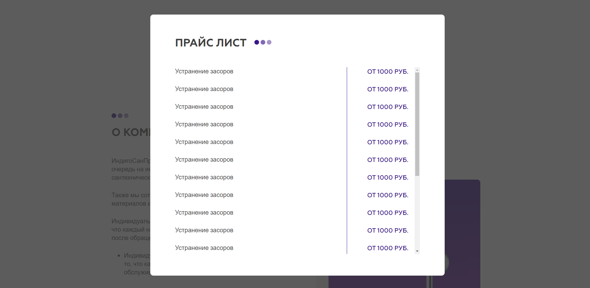 GitHub - garick-dev/IndigoSanPro