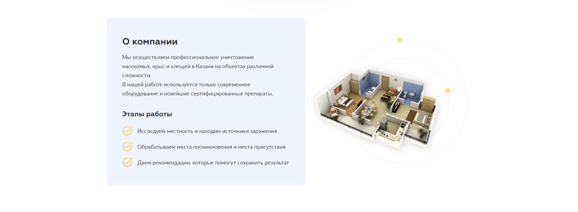 GitHub - garick-dev/landingDisinfection