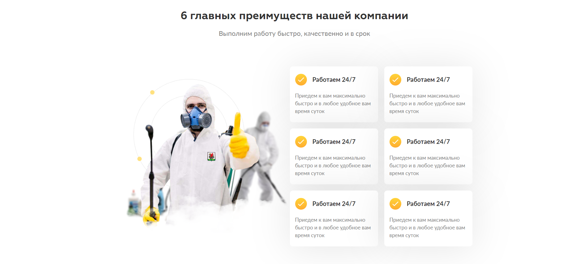 GitHub - garick-dev/landingDisinfection