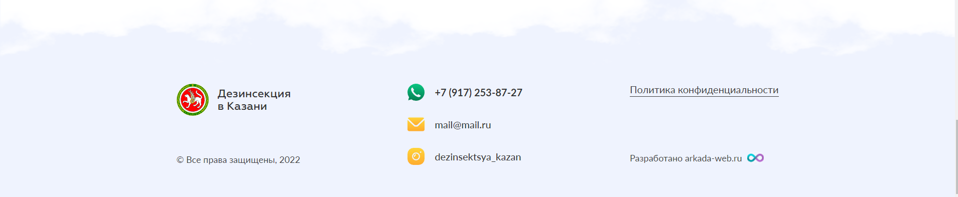 GitHub - garick-dev/landingDisinfection