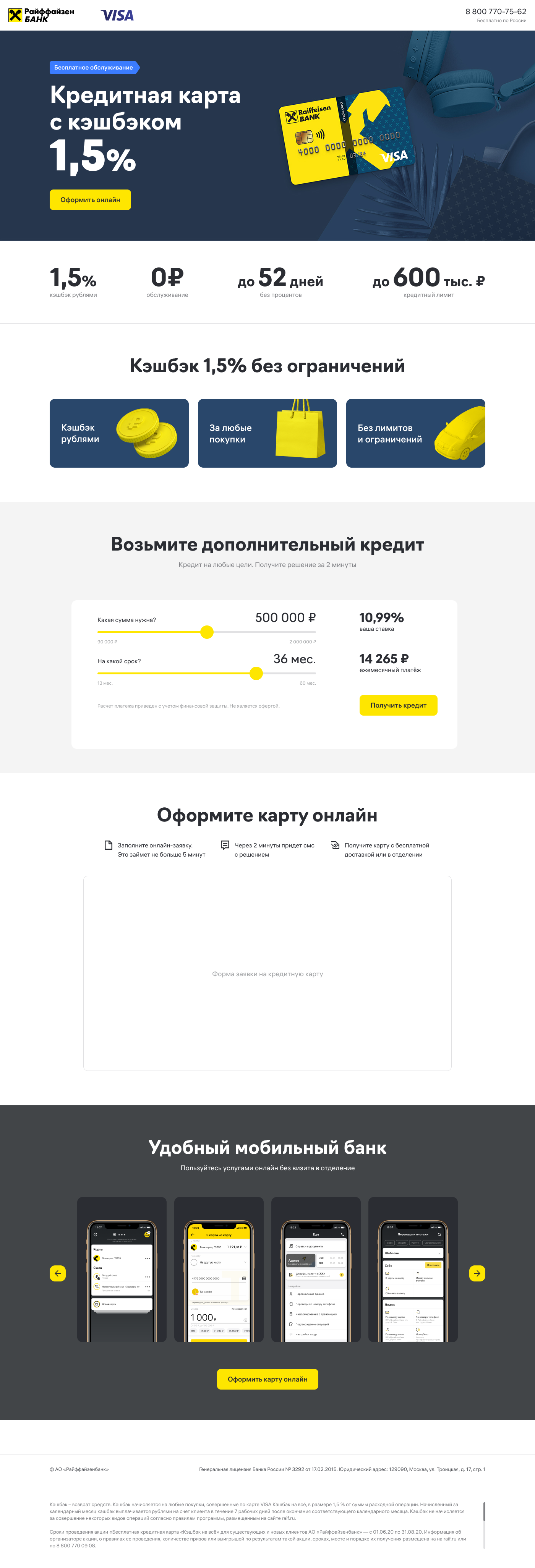 GitHub - garick-dev/Raif-landing