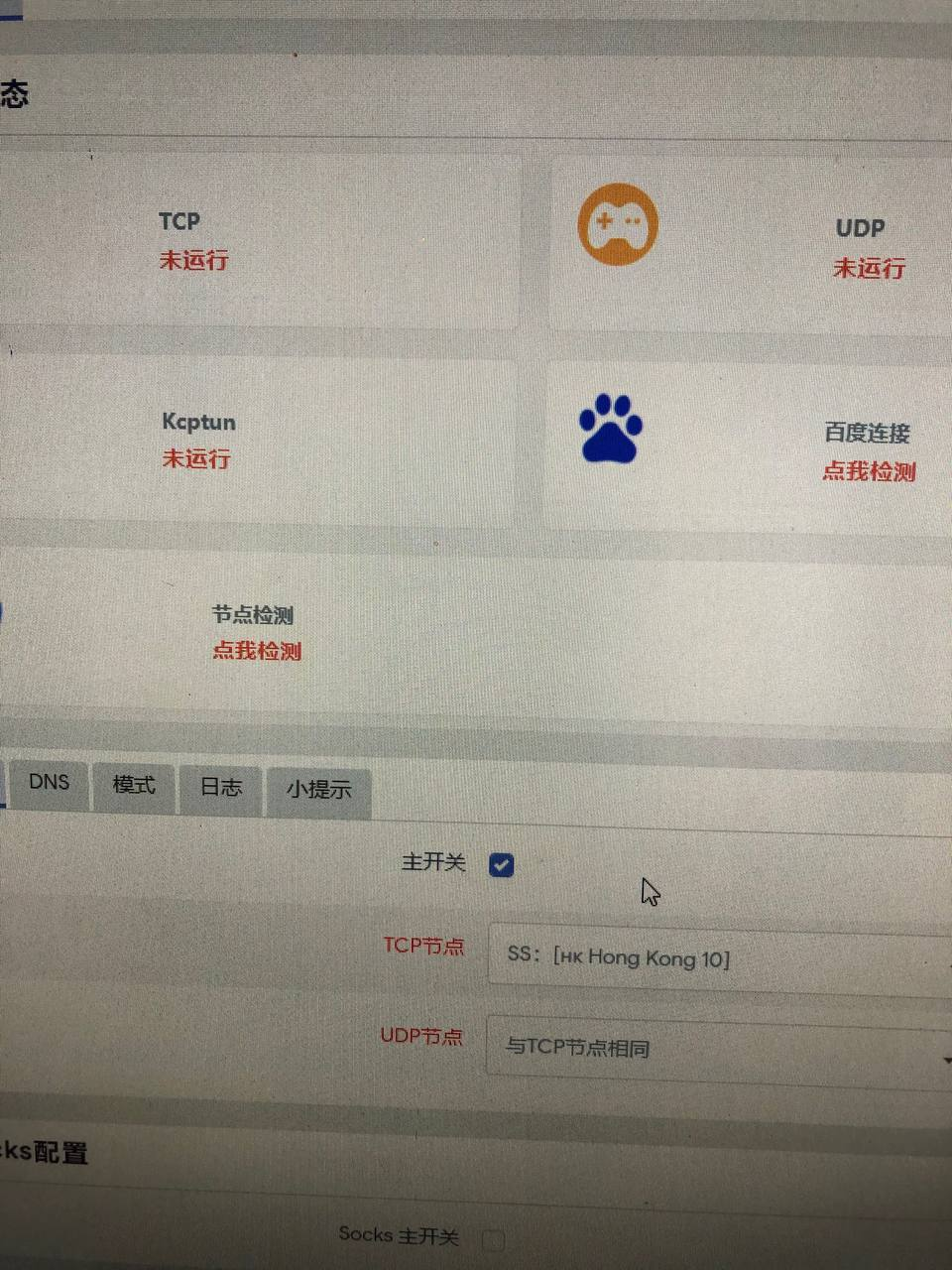 新版本r4s固件无法正常启动passwall还有ssrplus hello world正常 · Issue #554 · stupidloud ...