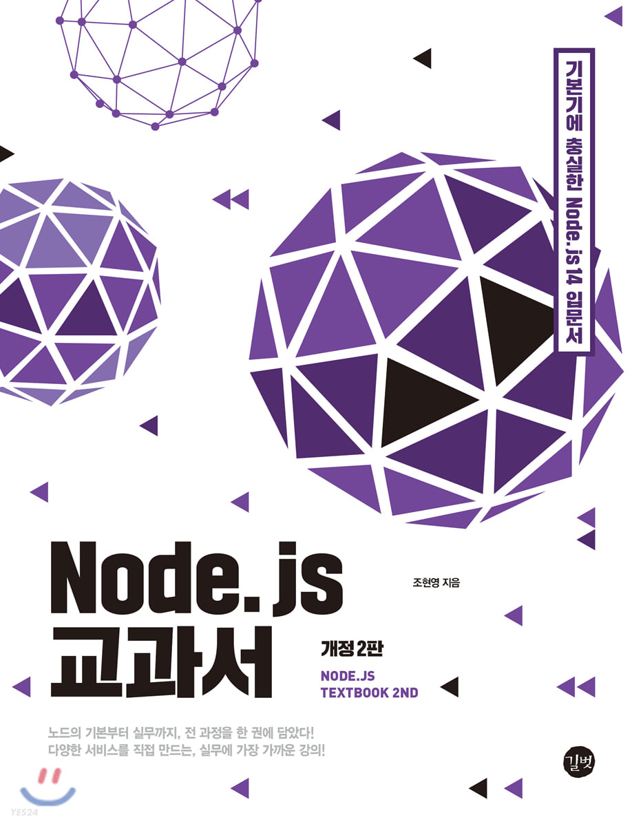 GitHub - Gleam0807/NodeBook_Study