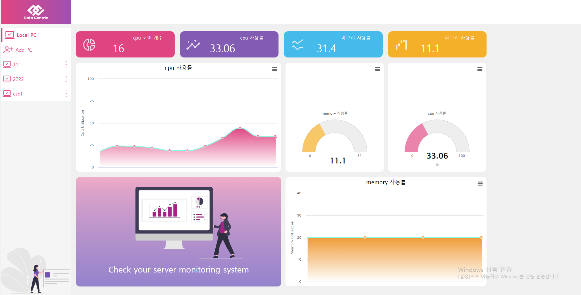 GitHub - jisoo03010/ServerMonitering: 서버 모니터링 프로젝트: "컴퓨터 사양 공유, 간편 조회"