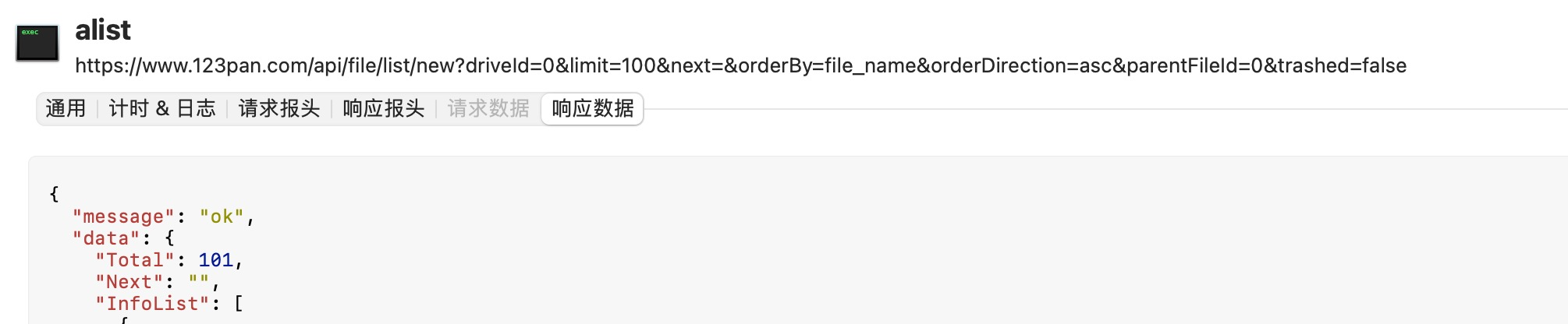 123pan 文件数量大于 100 时的 bug · Issue #3464 · AlistGo/alist · GitHub