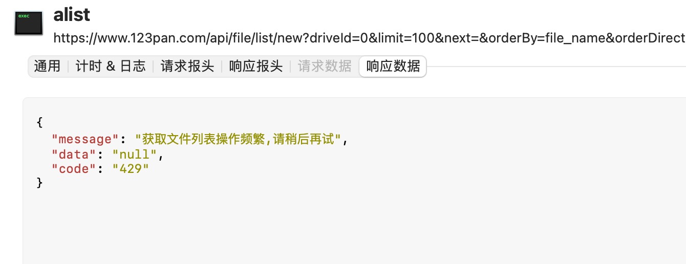 123pan 文件数量大于 100 时的 bug · Issue #3464 · AlistGo/alist · GitHub