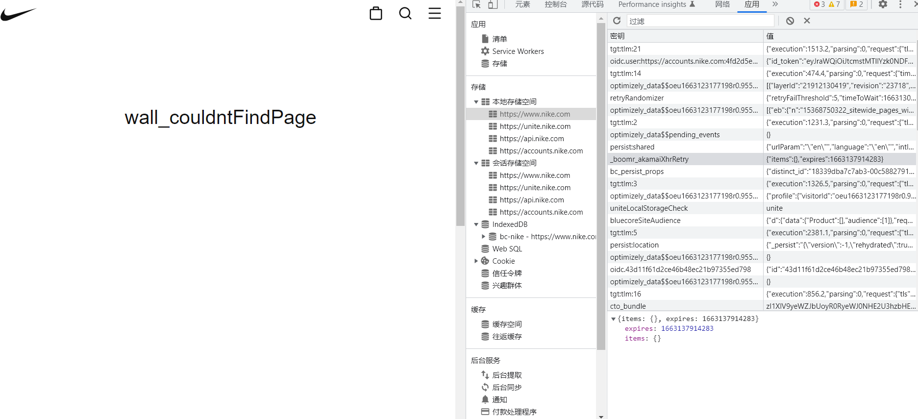 NRC找不到refresh_token了？ · Issue #257 · yihong0618/running_page · GitHub