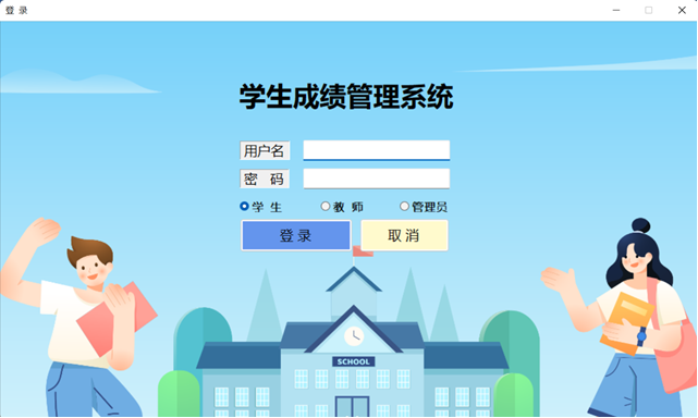 GitHub - little-csy/StudManage: 学生成绩管理系统