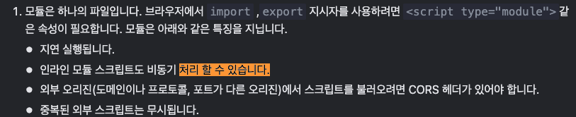 [오타수정] 13.1 모듈소개 · Issue #1472 · javascript-tutorial/ko.javascript.info · GitHub