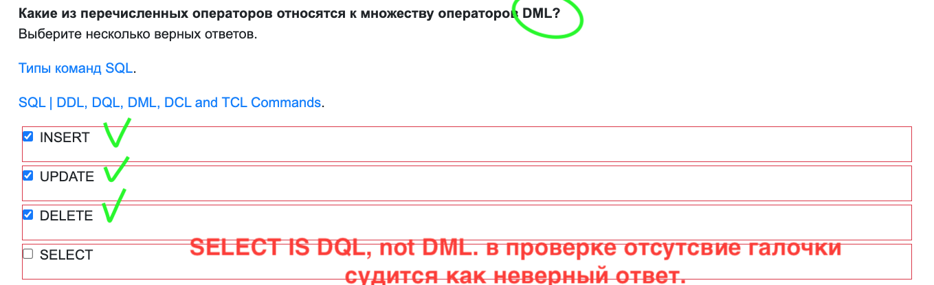 select is DQL not DML · Issue #1560 · peterarsentev/job4j_features_bugs · GitHub