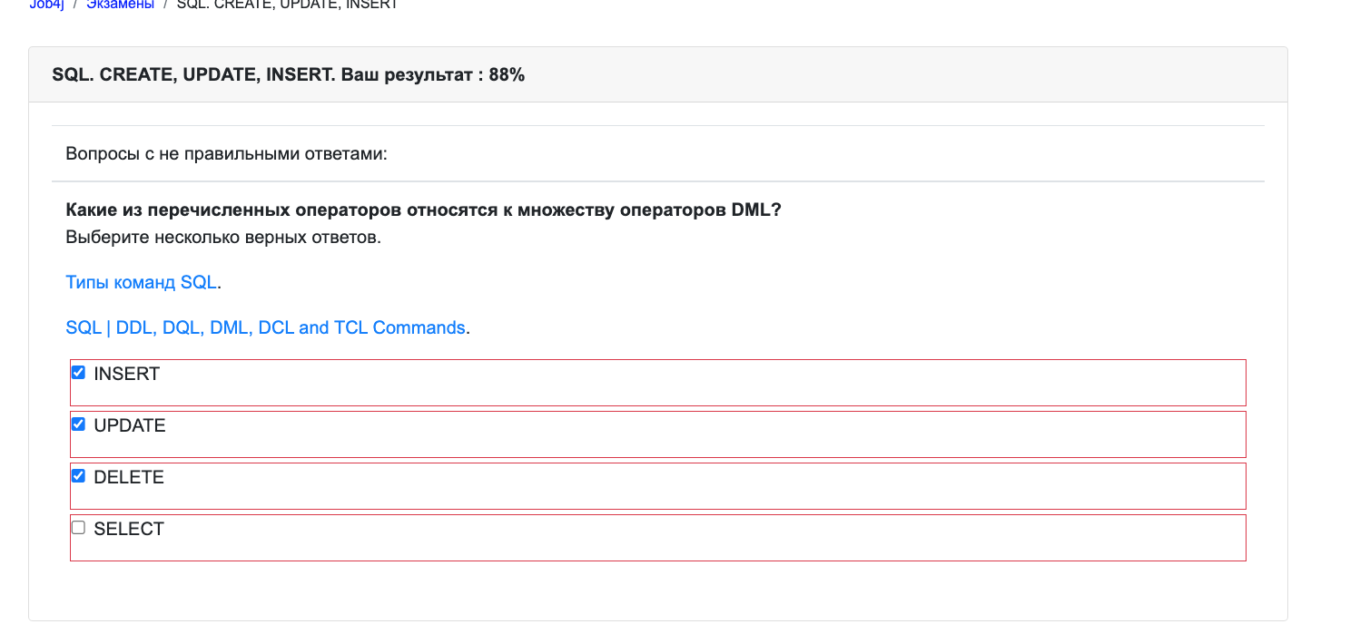 select is DQL not DML · Issue #1560 · peterarsentev/job4j_features_bugs · GitHub