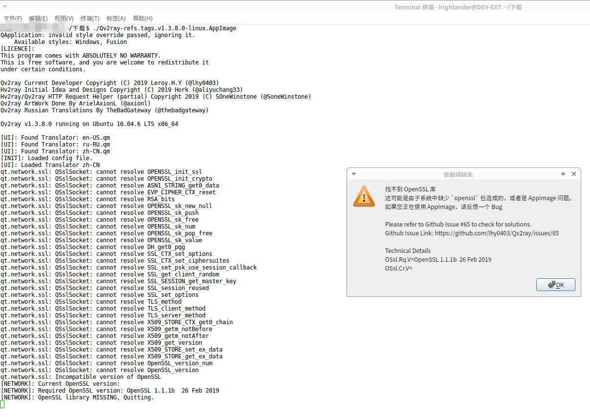 刚刚下载了最新的 Linux release，提示找不到 openssl 库 · Issue #122 · Qv2ray/Qv2ray ...