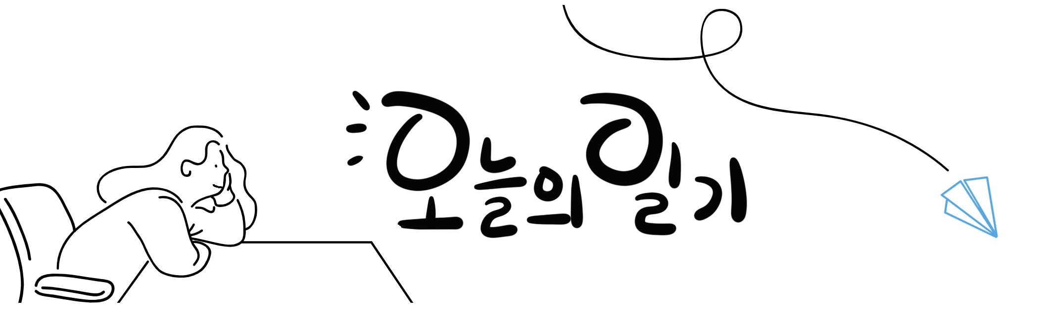 GitHub - peppermintt0504/Daily_Diary