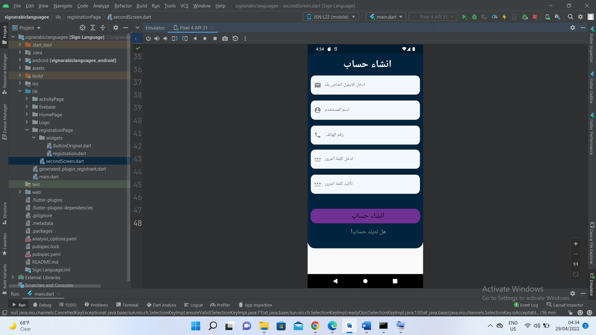 GitHub - NaderOsama/sign-arabic-languagee---flutter