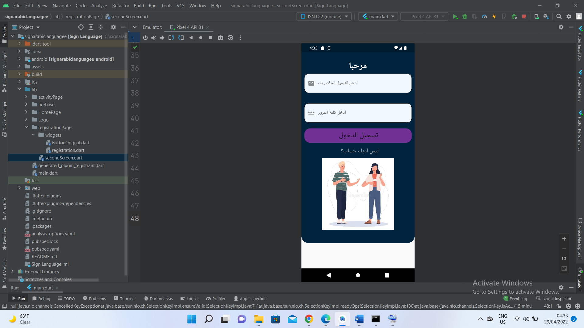 GitHub - NaderOsama/sign-arabic-languagee---flutter