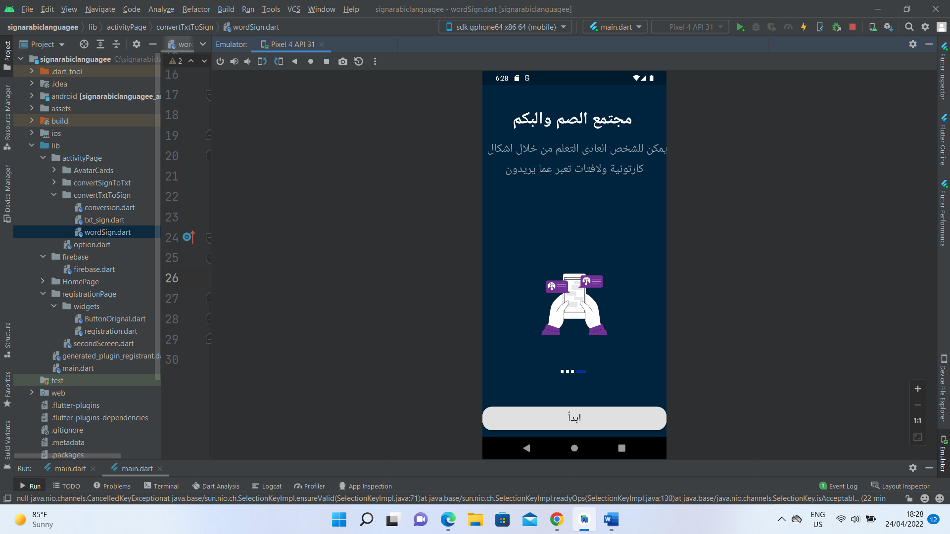 GitHub - NaderOsama/sign-arabic-languagee---flutter
