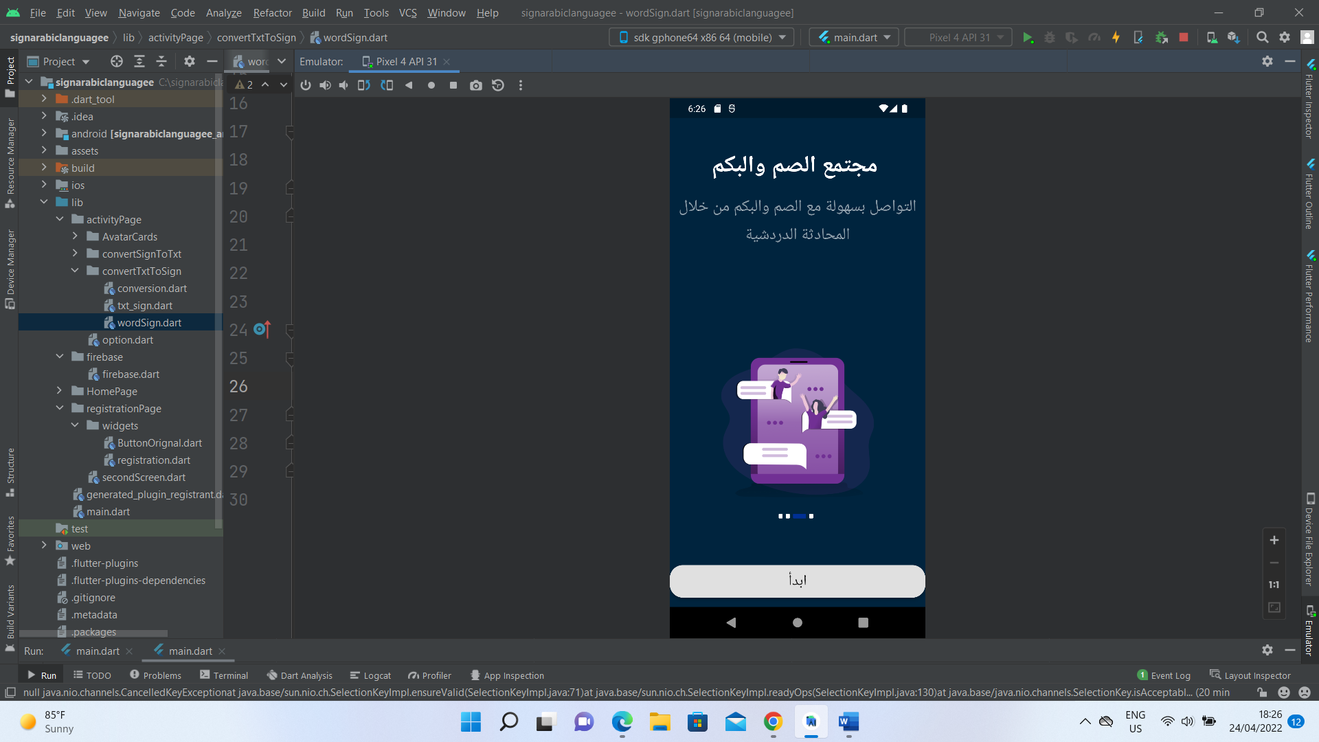 GitHub - NaderOsama/sign-arabic-languagee---flutter