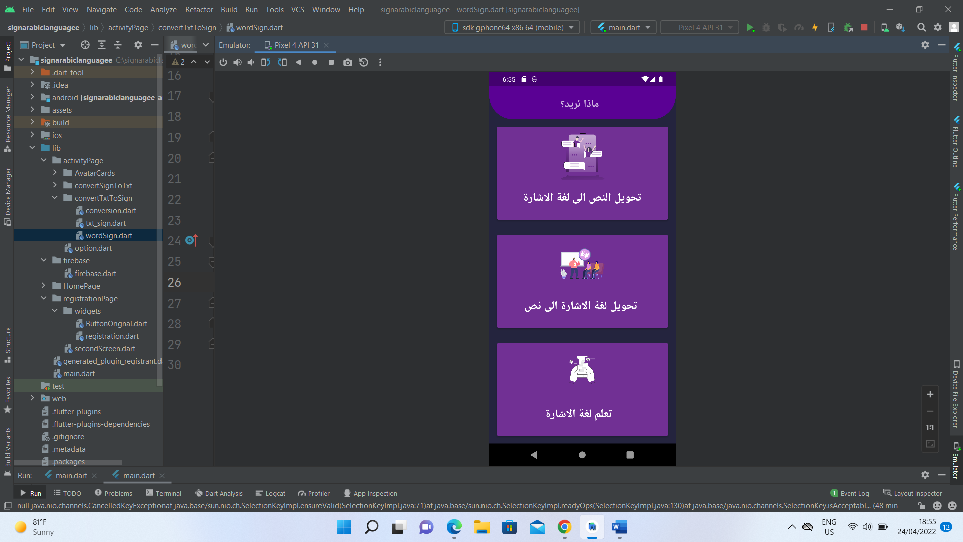 GitHub - NaderOsama/sign-arabic-languagee---flutter