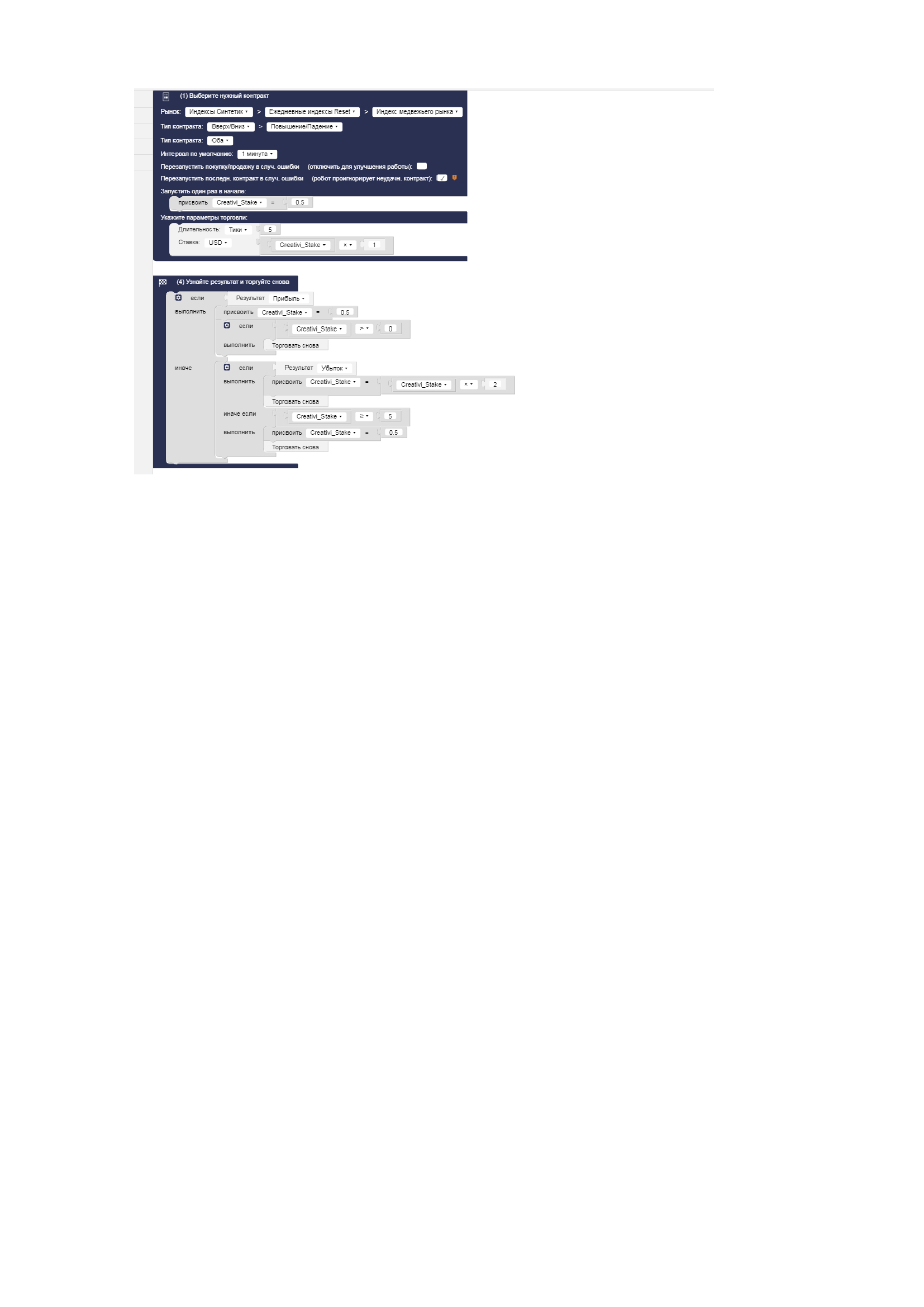Help With Martingale · Issue 3240 · Binary Com Binary Bot · Github