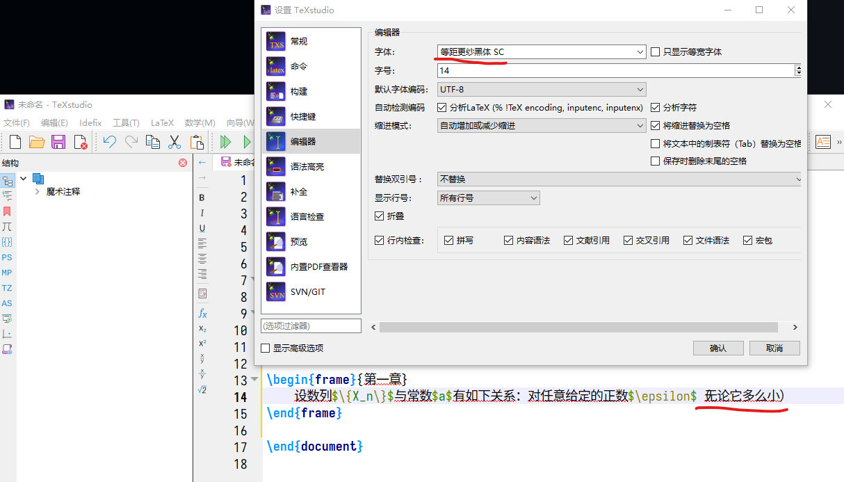 wrong font display in TeXstudio · Issue #332 · be5invis/Sarasa-Gothic · GitHub