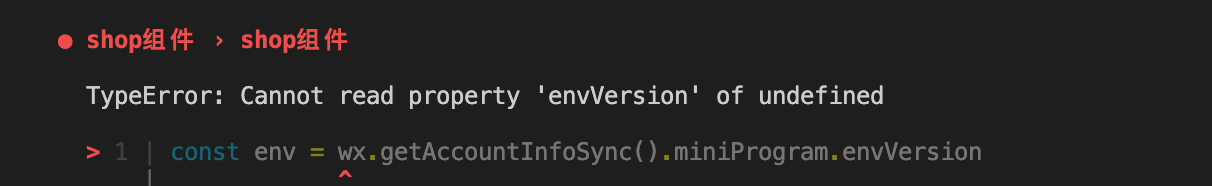 wx.getAccountInfoSync().miniProgram.envVersion报错问题 · Issue #87 · wechat-miniprogram/miniprogram ...