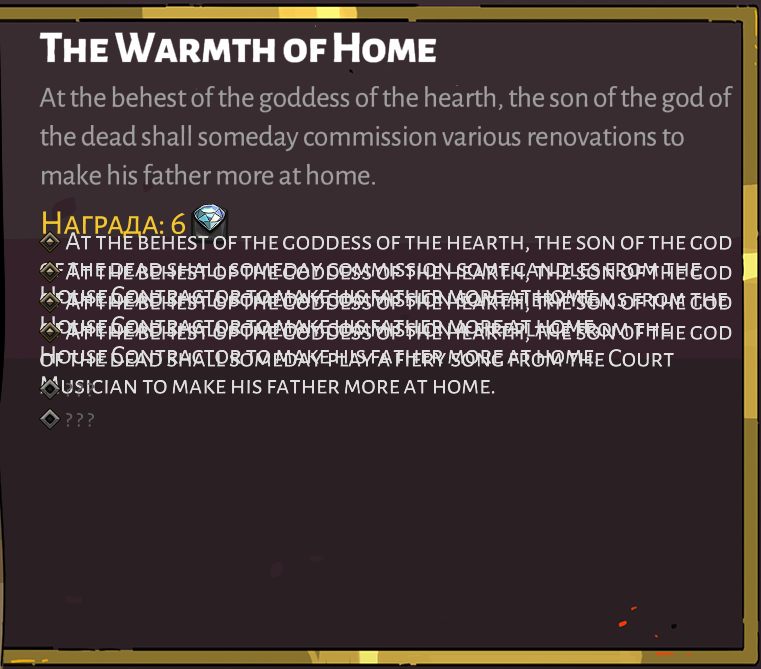 The Warmth of Home prophecy progression is hard to read · Issue #106 · AlexKage69/OlympusExtra ...