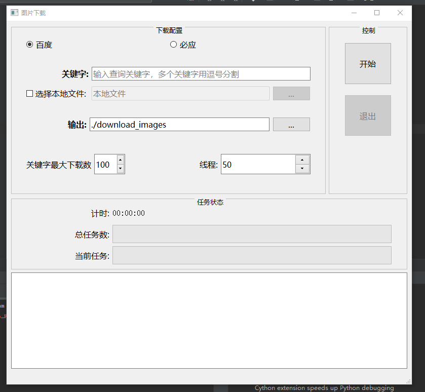 用于爬取图片的小东西 · Issue #1608 · 521xueweihan/HelloGitHub · GitHub