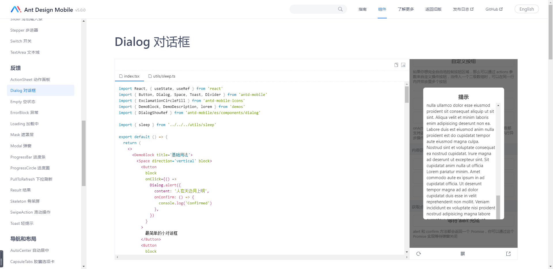 dialog对话框中超长文本演示问题 · Issue #5054 · ant-design/ant-design-mobile · GitHub