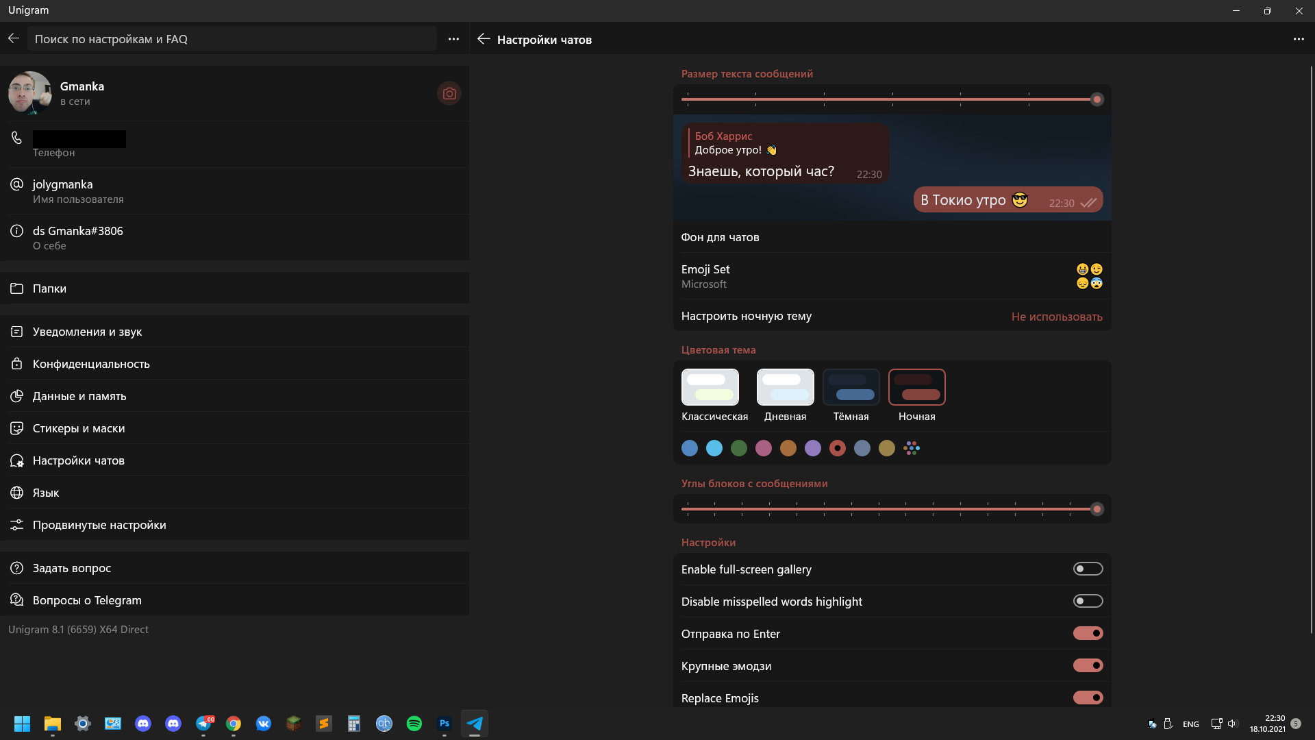 vey very small gui size on 1920x1080 · Issue #2548 · UnigramDev/Unigram ...