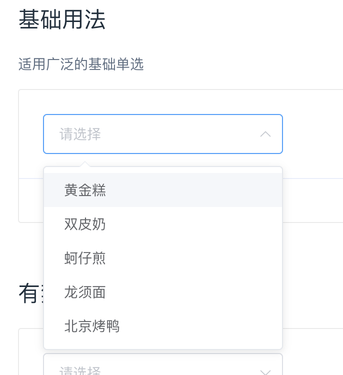 [Bug Report] When the selector component configures the clearable ...