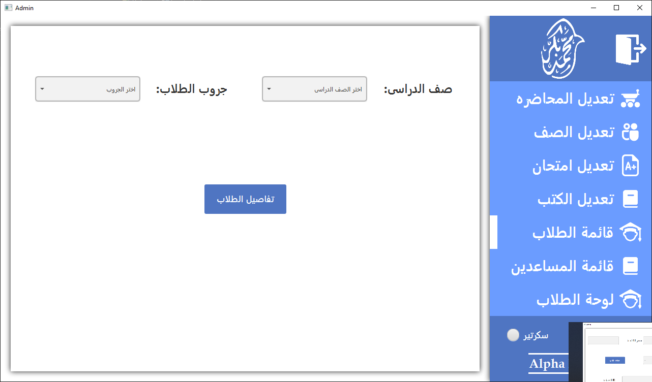 GitHub - Saytara2001/Teacher-Management-System