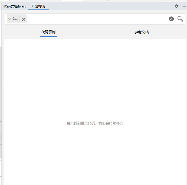 [BUG] 无法搜索(已提供日志，排查中) · Issue #59 · alibaba-cloud-toolkit/cosy · GitHub