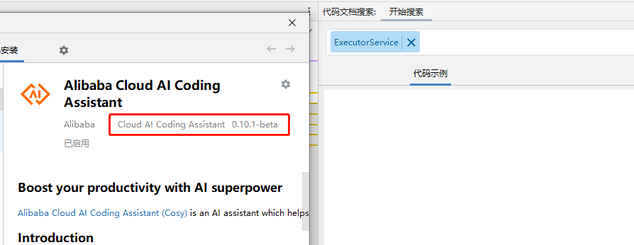 [BUG] 无法搜索(已提供日志，排查中) · Issue #59 · alibaba-cloud-toolkit/cosy · GitHub