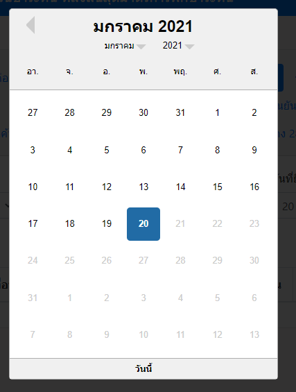 Buddhist Year · Issue 2679 · Hacker0x01react Datepicker · Github