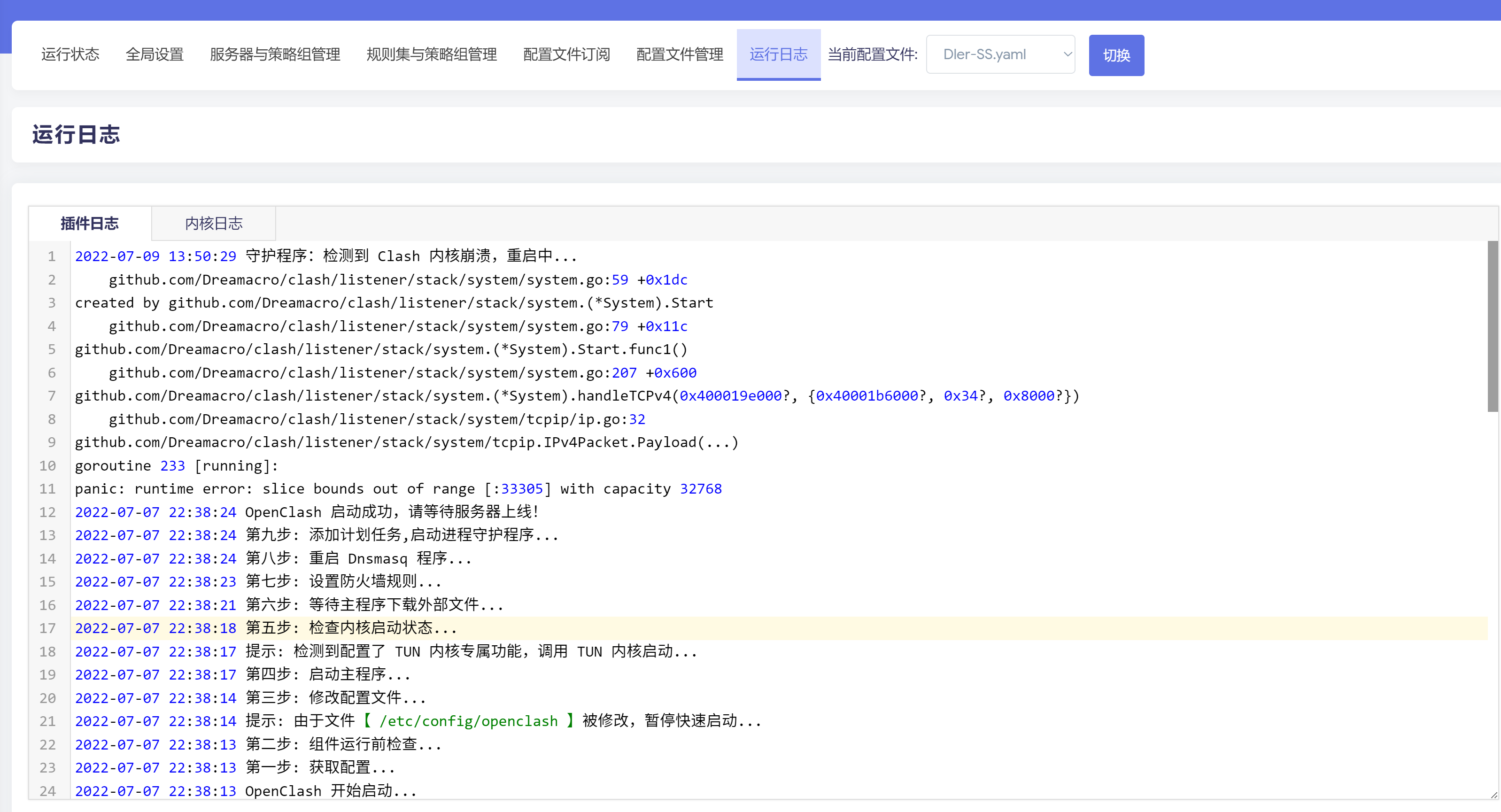 Bug 使用过程中,后台提示内核崩溃 · Issue 2539 · Vernesongopenclash · Github