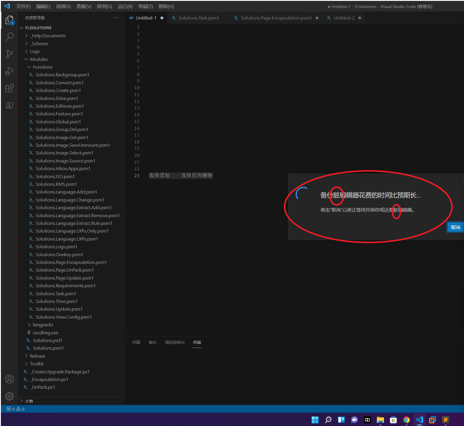 I just want to know if the developer is caught in the door. · Issue ...